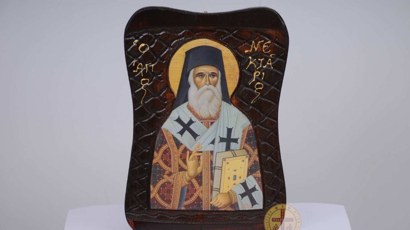 Άγιος Νεκτάριος