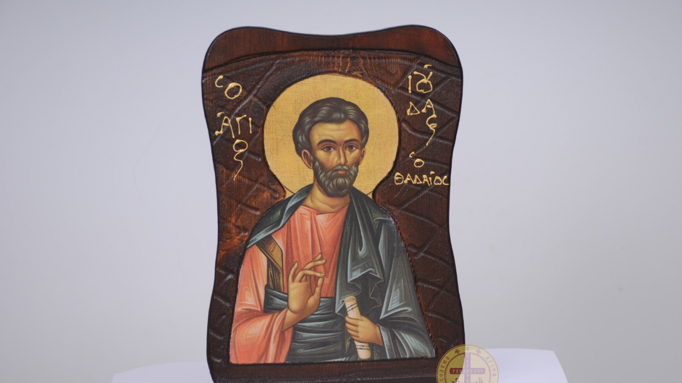 Άγιος Ιούδας ο Θαδαίος